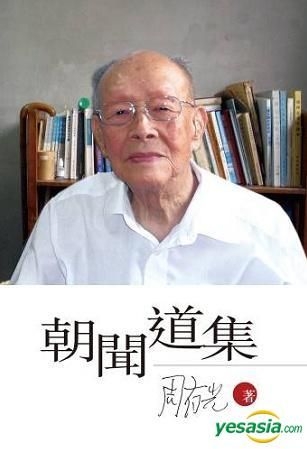 YESASIA: Zhao Wen Dao Ji - ZHOU YOU GUANG, Tian Di Tu Shu - Hong Kong ...