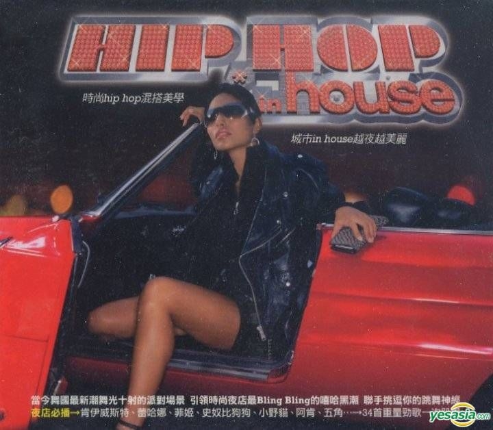 YESASIA: Hip Hop in House (2CD) CD - Various Artists, Universal Music ...