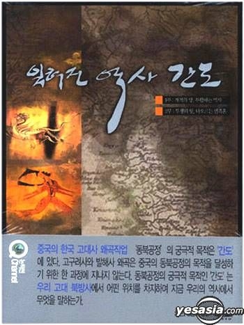 YESASIA: Q Channel - Forgotten History, Gan Do DVD - Bitwin (KR ...