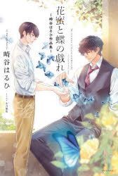 YESASIA : kamitsu to chiyou no tawamure sakiya haruhi sakuhinshiyuu daria shiri zu DARIA SERIES ...