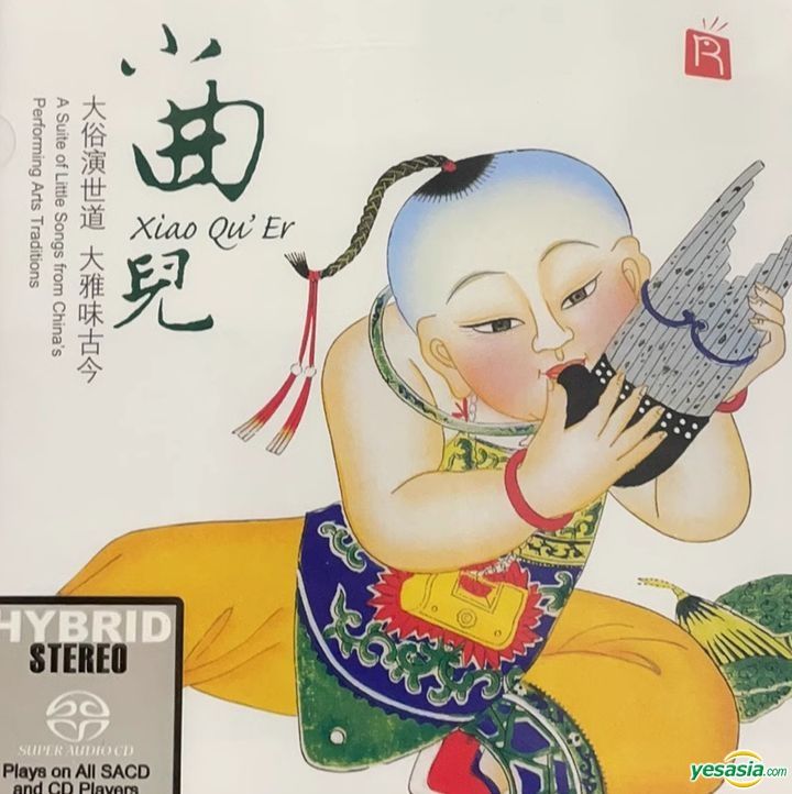 YESASIA: Xiao Qu Er (SACD) (China Version) CD - MENG QING HUA ...