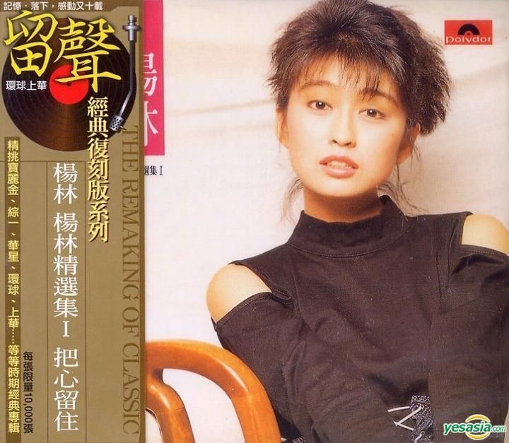YESASIA: Yang Lin Jing Xuan Ji 1 (Reissue Version) CD - Yang Lin ...
