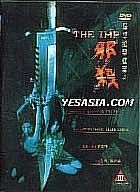 YESASIA: The Imp DVD - Mark Cheng, Diana Pang, Universe Laser (HK ...