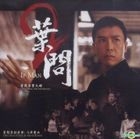 YESASIA: Ip Man 2 Original Soundtrack (OST) CD - Movie Soundtrack ...