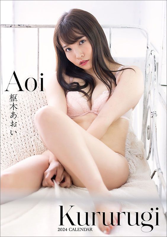 YESASIA: Kururugi Aoi 2024 Desktop Calendar (Japan Version) CALENDAR,FEMALE STARS,PHOTO/POSTER ...