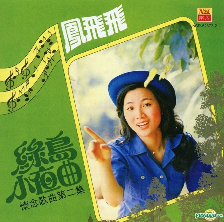 YESASIA: Lu Dao Xiao Ye Qu (Malaysia Version) Music - Fong Fei Fei, New ...