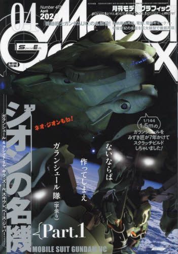 YESASIA: Model Graphix 18747-04 2024 - - Japanese Magazines - Free Shipping