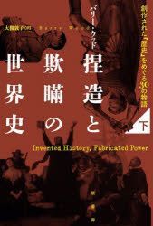 YESASIA: netsuzou to giman no sekaishi ge - bari utsudo ootsuki atsuko - Books in Japanese ...