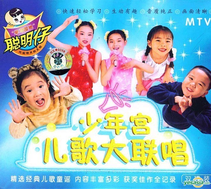 YESASIA: Shao Nian Gong Er Ge Da Lian Chang (VCD) (China Version) VCD ...