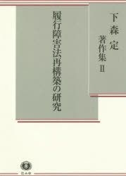 YESASIA: shitamori sadamu chiyosakushiyuu 2 rikou shiyougaihou ...