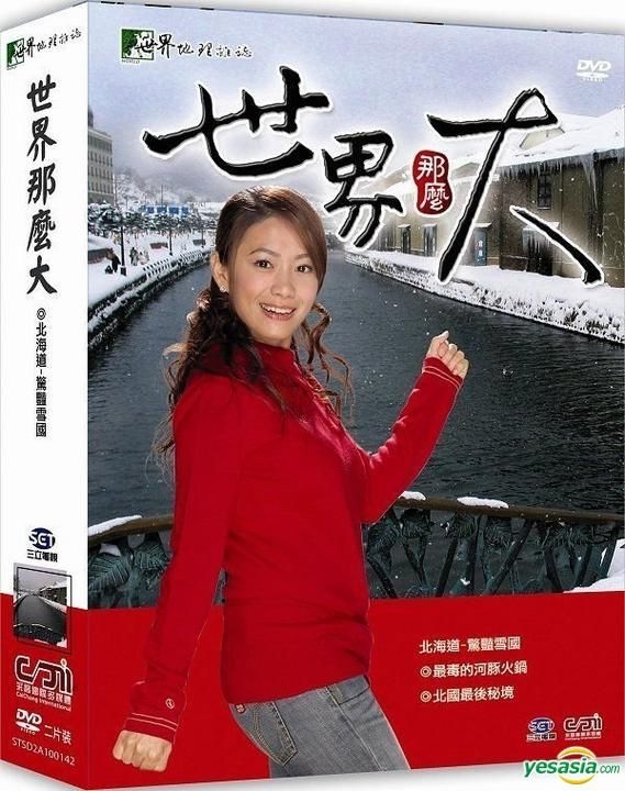 YESASIA: Image Gallery - The Fantasies - Ke Yi Rou: Hokkaido (DVD ...