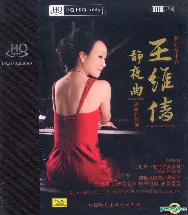 YESASIA: Beautiful Dreamer (HQCD) (China Version) CD - Wang Wei Qian ...