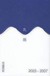 YESASIA: niyuuki inkare poetori soushiyo 28 - teramichi akinobu - Books ...