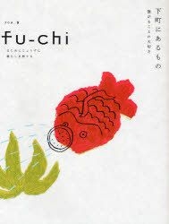 YESASIA: fuuchi 9 majime ni jiyouzu ni kurashi o tabisuru shitamachi ni ...