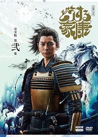 YESASIA: What Will You Do, Ieyasu? (DVD) (Vol. 2) (Japan Version) DVD - Arimura Kasumi, Abe ...