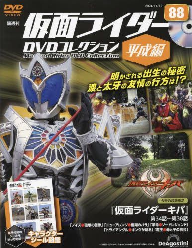 YESASIA : Kamen Rider DVD Collection 平成 (全國版) 35762-11/12 2024 - - 日本雜誌 ...
