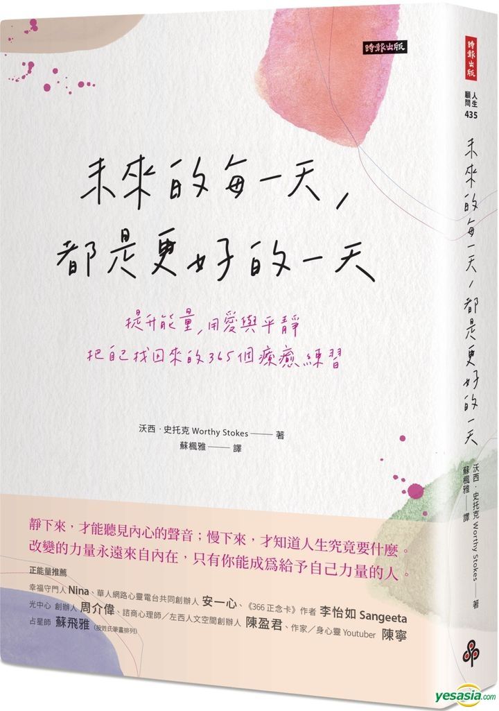 YESASIA: The Daily Meditation Book of Healing :365 Reflections for ...