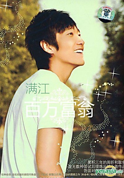 YESASIA: Bai Wan Fu Weng (China Version) CD - Man Jiang, Shang Hai ...