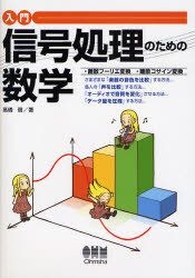 YESASIA: niyuumon shingou shiyori no tame no suugaku - takahashi shin - Books in Japanese - Free ...