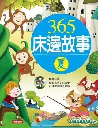 YESASIA: 365 Chuang Bian Gu Shi( Xia)( FuCD) - Xiao Hong Hua Tong Shu ...