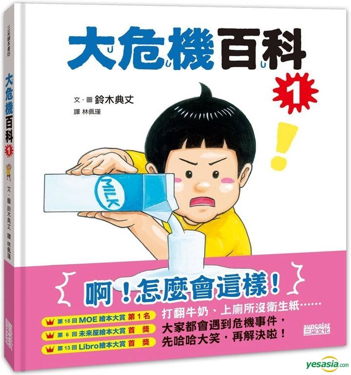 YESASIA: Da Wei Ji Bai Ke (1) - Ling Mu Dian Zhang, Lin Pei Jin - 台湾の書籍 ...