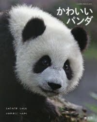 YESASIA: kawaii panda panda daisuki shiri zu 2 - shiyuu mouki iwaya ...