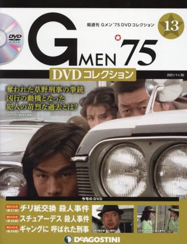 YESASIA : G MEN '75 DVD Collection (全國版) 35645-11/30 2021 - - 日本雜誌 - 郵費 ...