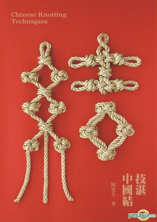 YESASIA: Chinese Knotting Techniques - Chen Xia Sheng, Yi Shu Jia ...