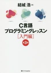 YESASIA: shi gengo puroguramingu retsusun niyuumonhen Cgengo ...