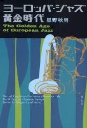 YESASIA: yo rotsupa jiyazu ougon jidai - hoshino akio - Books in ...