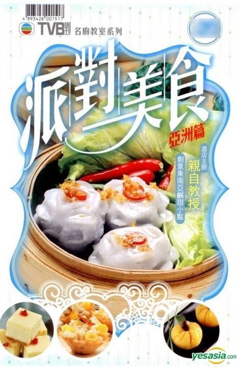 YESASIA: Pai Dui Mei Shi Zhi Ya Zhou Pian - TVB Weekly, TVB Zhou Kan ...