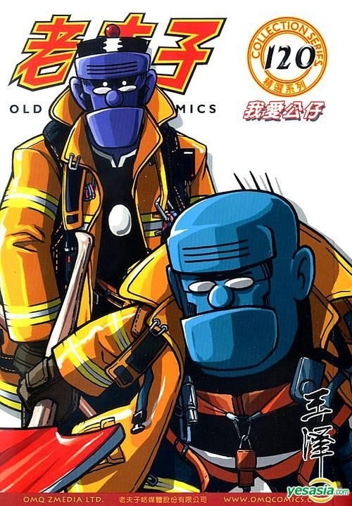 YESASIA: Old Master Q Comics Collection Series (Vol.120) - Wong Chak ...