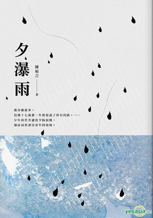 YESASIA: Xi Pu Yu - Chen Bo Yan, Mu Ma Wen Hua - Taiwan Books - Free ...