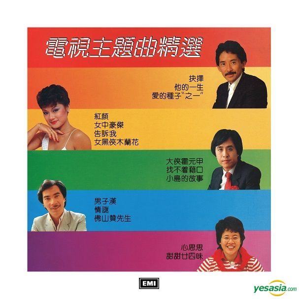 YESASIA: Dian Shi Zhu Ti Qu Jing Xuan (Super BTB Version) CD - Hong ...