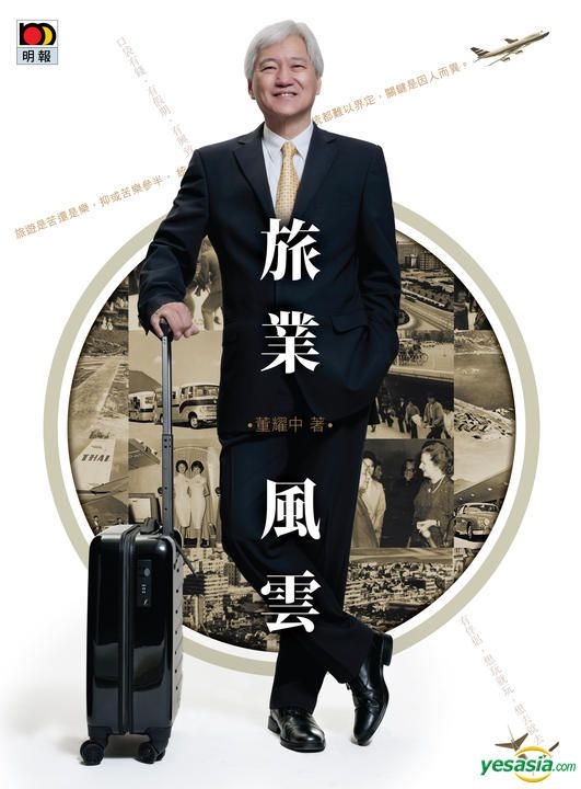 YESASIA: Lu Ye Feng Yun - Dong Yao Zhong, Ming Pao Publishing Ltd. (HK ...