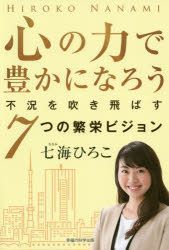 YESASIA: kokoro no chikara de yutaka ni narou fukiyou o fukitobasu ...