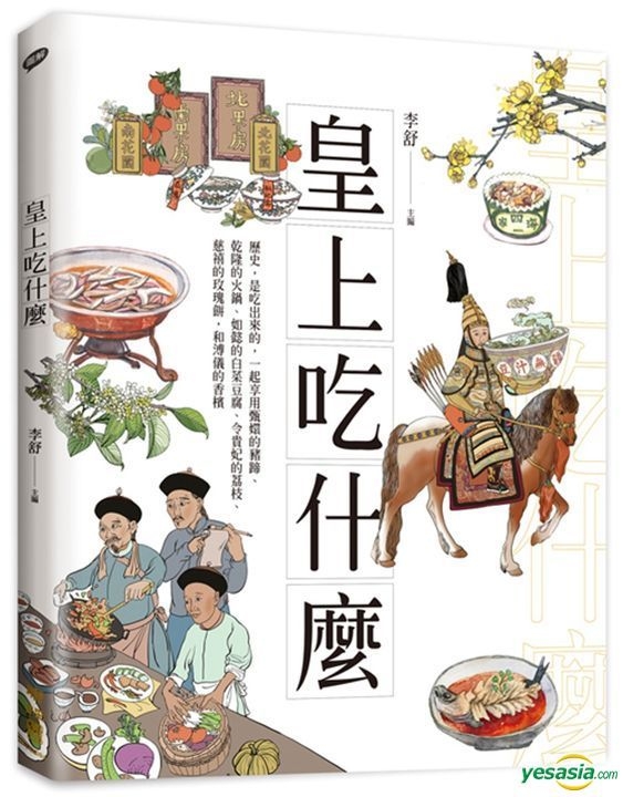 YESASIA: Huang Shang Chi Shi Mo : Li Shi , Shi Chi Chu Lai De , Yi Qi ...