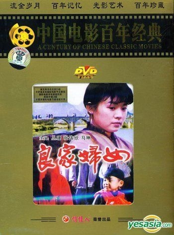 YESASIA: Liang Jia Fu Nu (DVD) (China Version) DVD - MA LIN, Cong Shan ...