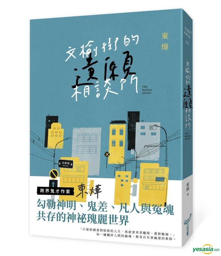YESASIA: Wen Yu Jie De Yi Yuan Xiang Tan Suo - Dong Ye, Cheng Bang Yuan Chuang - Taiwan Books ...