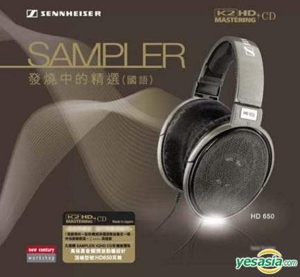 YESASIA : 發燒中的精選 (國語) (K2HD) 鐳射唱片 - 台灣群星, 香港群星, 新世紀工作室 - 國語音樂 - 郵費全免 - 北美網站