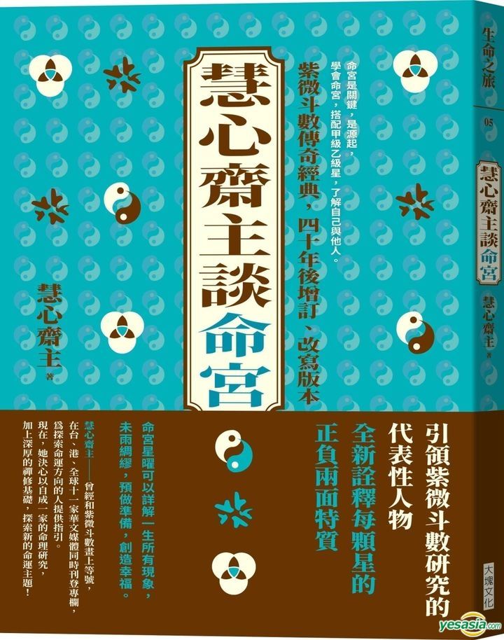 YESASIA: Hui Xin Zhai Zhu Tan Ming Gong - HUI XIN ZHAI ZHU, Da Kuai Wen ...