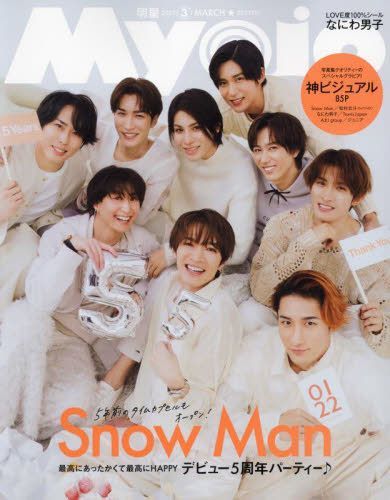 YESASIA: MyoJo 08401-03 2025 - Ji Ying She - Japanese Magazines - Free Shipping