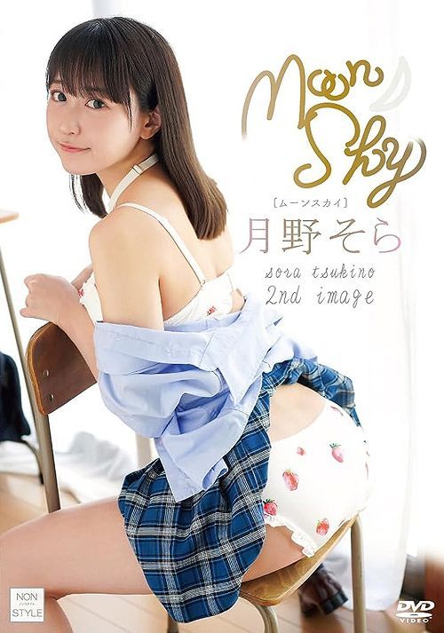 YESASIA: Sora Tsukino/ Moon Sky (DVD)(Japan Version) DVD - - Japan Movies & Videos - Free Shipping