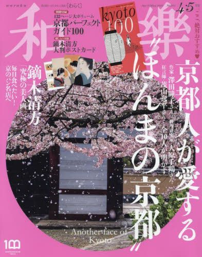 YESASIA: Waraku 09845-04 2022 - Shogakukan - Japanese Magazines - Free ...