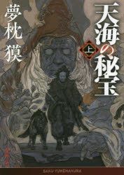 YESASIA : tenkai no hihou 1 1 tokuma bunko yu 2 43 tokuma jidai ...