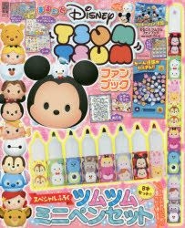 YESASIA: All About Tsum Tsum Fan Book - - Books in Japanese - Free Shipping