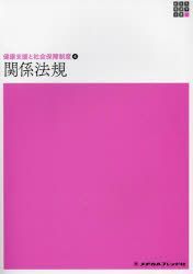 YESASIA: kankei houki shintaikei kangogaku zenshiyo kenkou shien to ...
