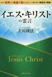 YESASIA: iesu kirisuto no reigen eiga sekai kara kibou ga kietanara de ...