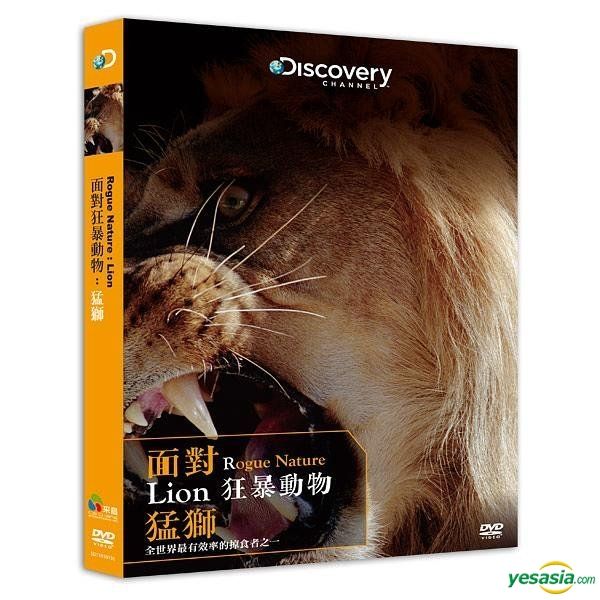 YESASIA: Rogue Nature: Lion (DVD) (Discovery Channel) (Taiwan Version ...