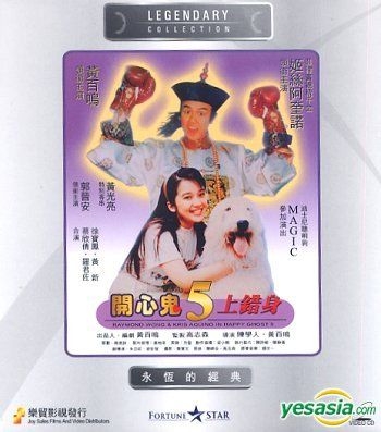 YESASIA: Happy Ghost 5 (VCD) (Hong Kong Version) VCD - Raymond Wong ...